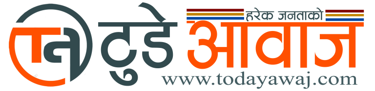 Today Aawaj - हरेक जनताको आवाज